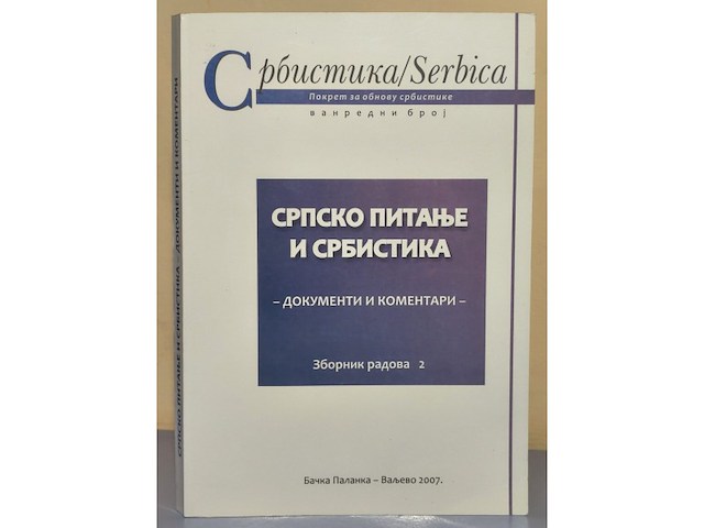 SRPSKO PITANJE I SRBISTIKA dokumenti i komentari