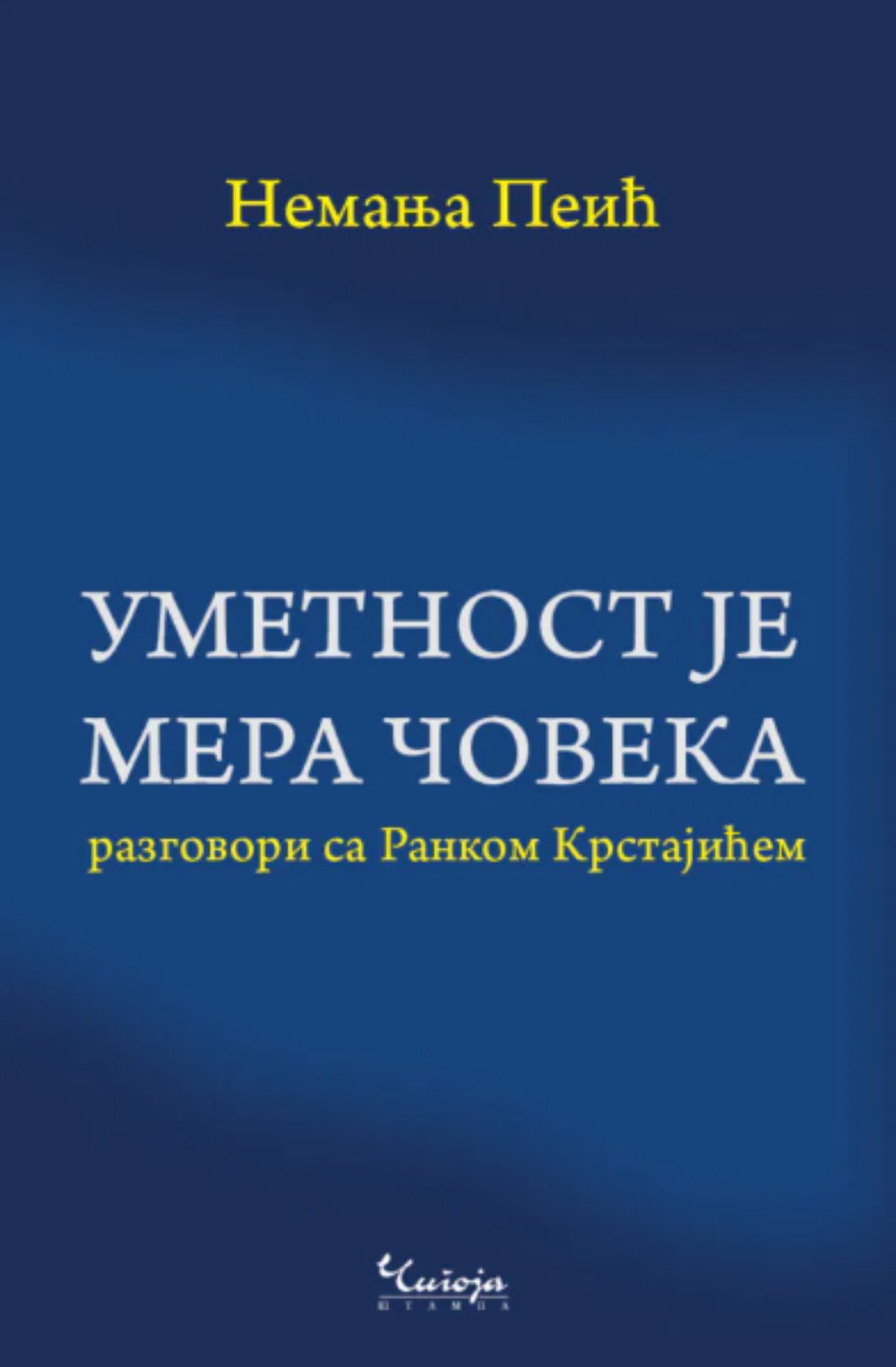 Umetnost je mera čoveka: razgovori sa Rankom Krstajićem