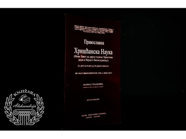 PRAVOSLAVNA HRIŠĆANSKA NAUKA - Josif V. Stojanović