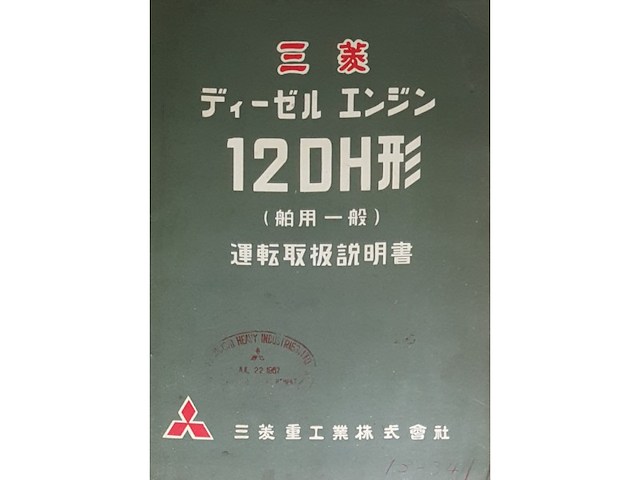Uputstvo Za Brodski Motor `MITSUBISHI` 12DH Japan