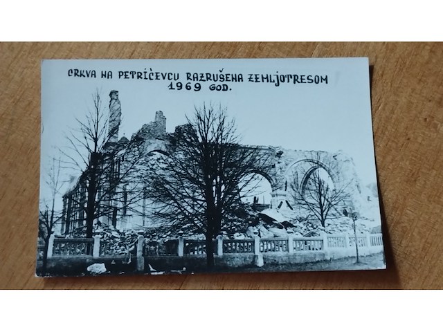 Petrićevac - Crkva - Banja Luka - Bosna - Čista -
