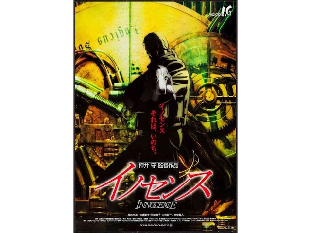 Mamoru Oshii - Ghost in the Shell 2: Innocence