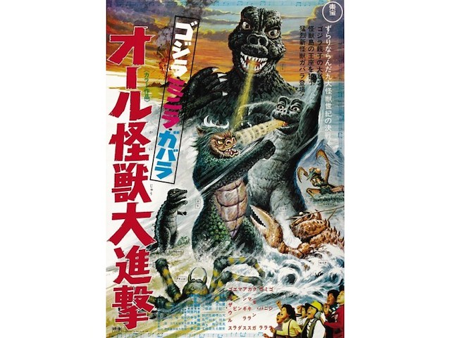 Destroy All Monsters (1968) 2