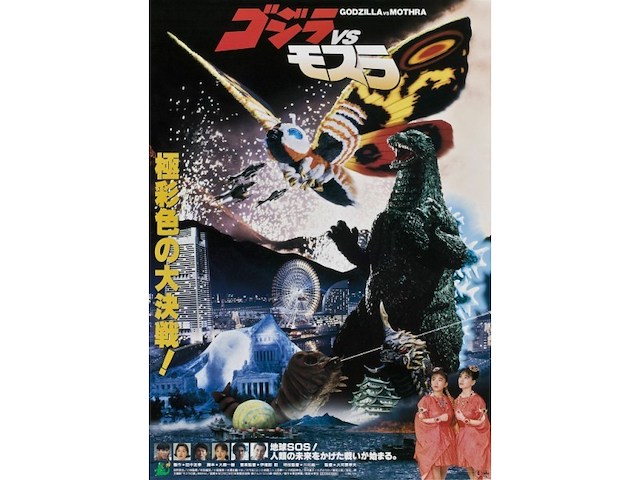 Mothra vs. Godzilla (1964)