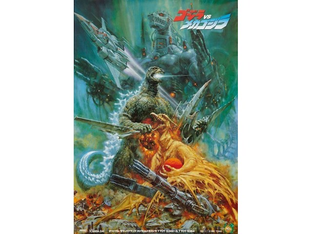 Godzilla vs. Mechagodzilla II (1993)