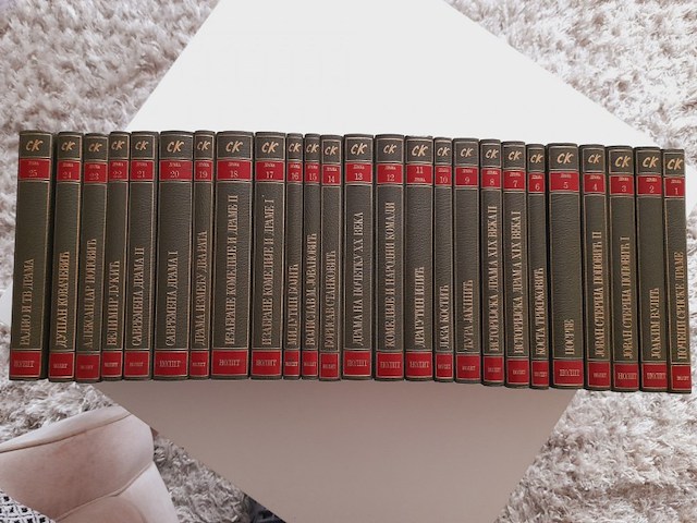 Srpska književnost - Drama 1-25