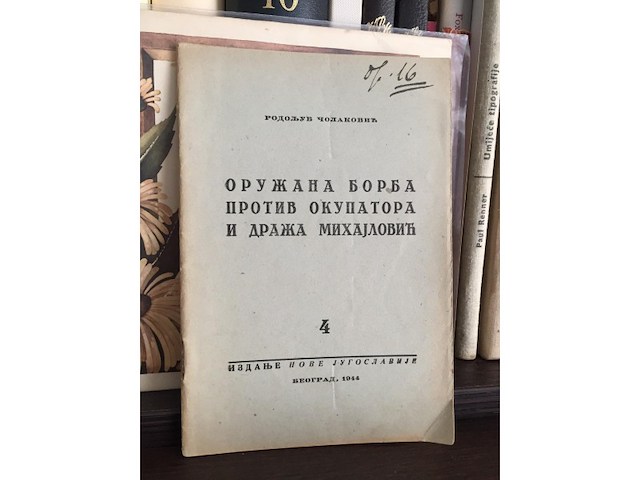 ORUŽANA BORBA PROTIV OKUPATORA i Draža Mihajlović