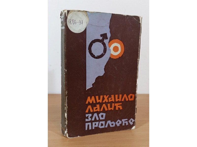 ZLO PROLJECE- Mihailo Lalic