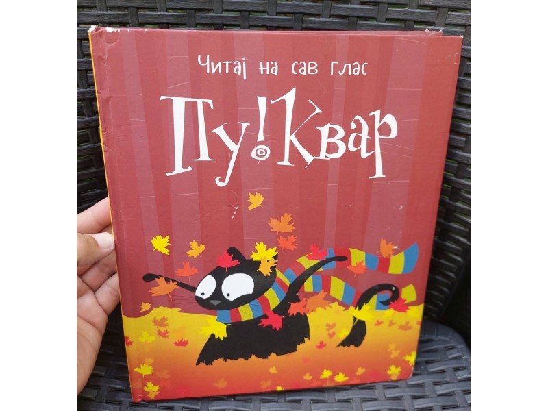 Pu!kvar..Čitaj na sav glas..Dalamber..