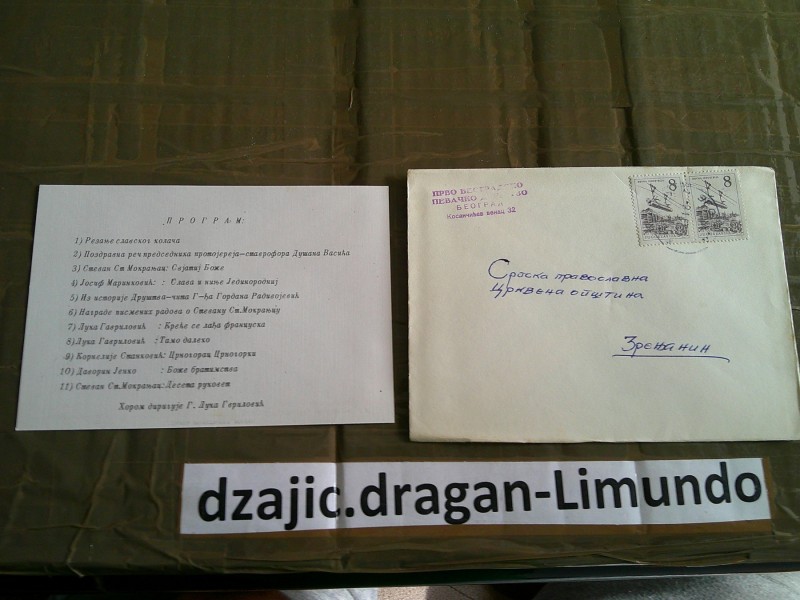 Prvo beogradsko pevačko društvo Program