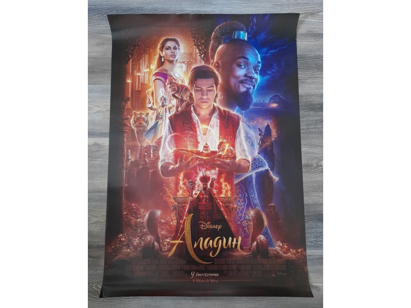 Aladin