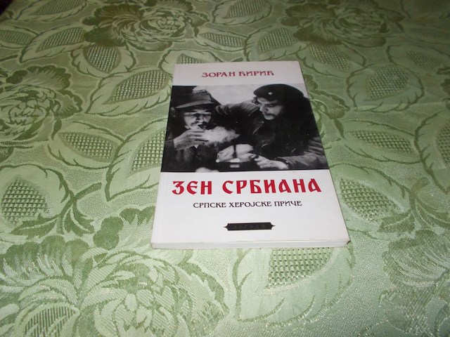 Zen Srbiana - Zoran Ciric