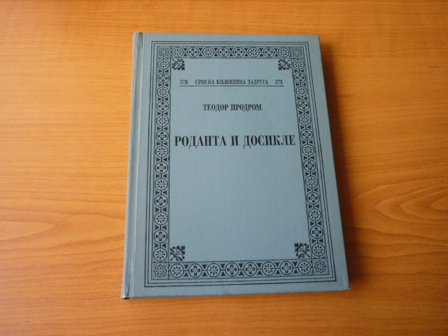 Teodor Prodrom RODANTA I DOSIKLE