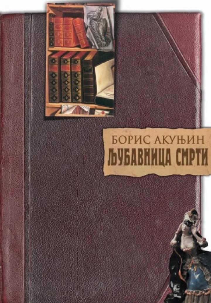 LJUBAVNICA SMRTI