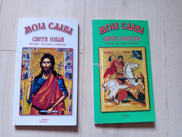 Moja slava: Sveti Jovan i Sveti Georgije, 2 kom