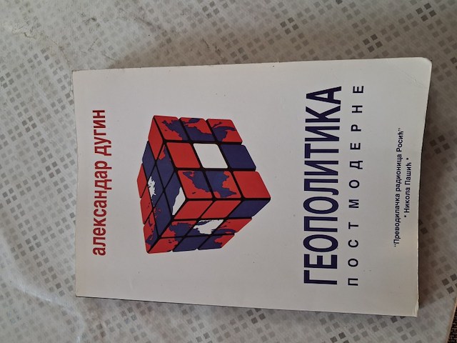 Geopolitika postmoderne Aleksandar Dugin