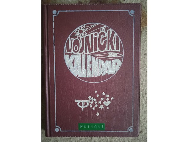 Vojnički kalendar 1973