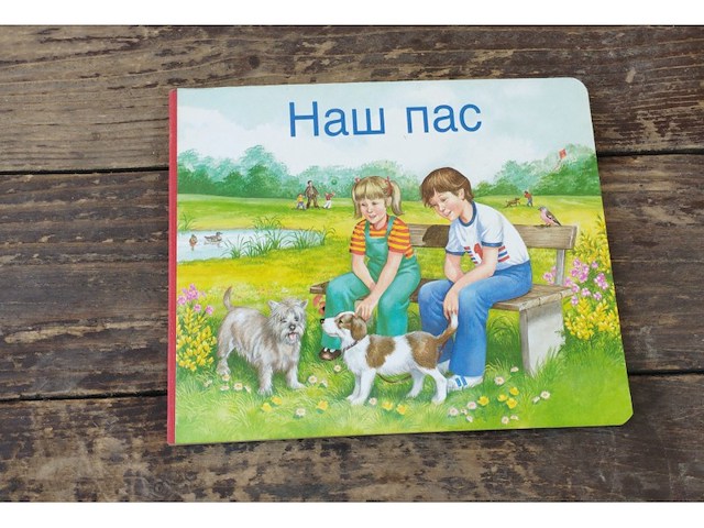 SLIKOVNICA NAS PAS
