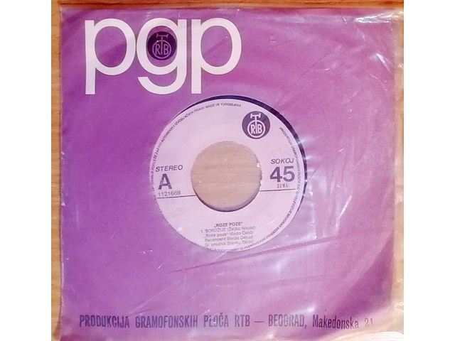 SP ROZE POZE - Bordžije / Poskok rok (1986) promo, MINT