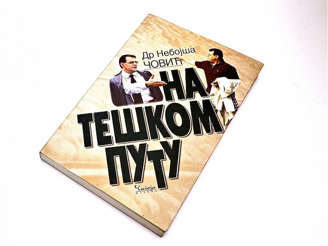 Na teškom putu / Nebojša Čović