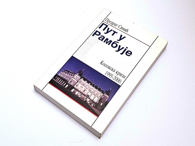 Put u Rambuje / Predrag Simić