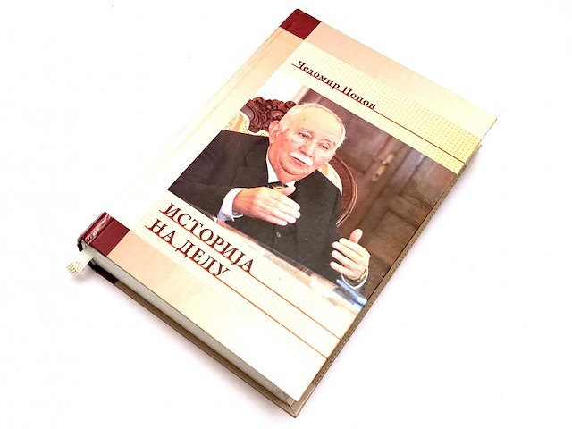 Istorija na delu / Čedomir Popov