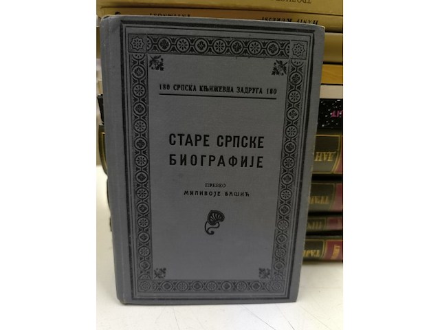 Stare srpske biografije- Milivoje Basic