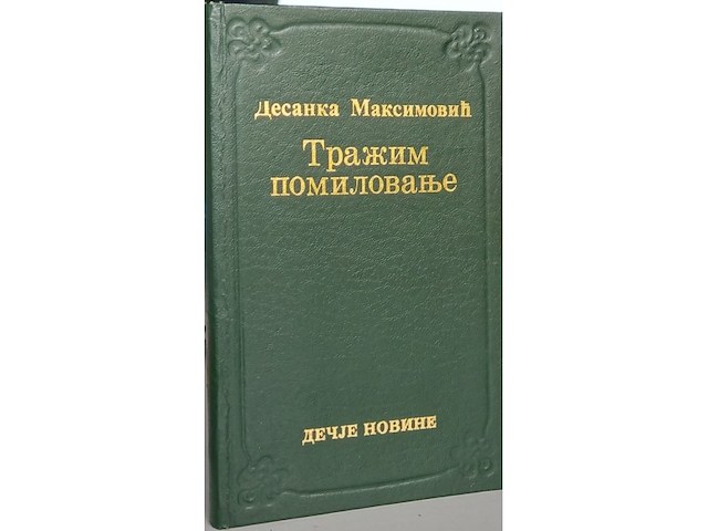 Desanka Maksimović: TRAŽIM POMILOVANJE