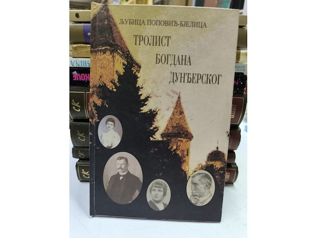 Trolist Bogdana Dundjerskog-Ljubica Popovic Bjelica