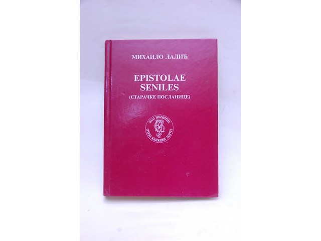 Epistolae seniles (staračke poslanice) - Mihailo Lalić