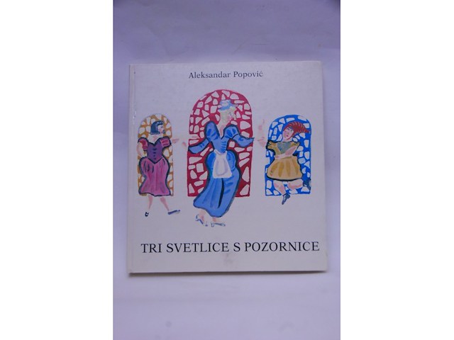 Tri svetlice s pozornice - Aleksandar Popović