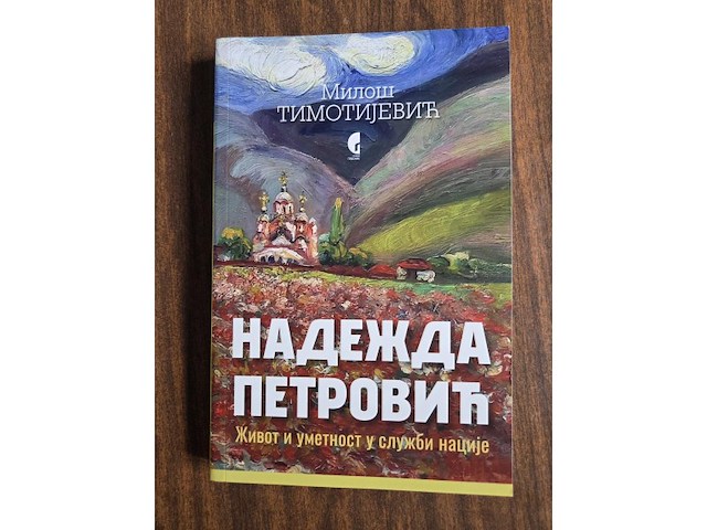 Nadezda Petrovic Milos Timotijevič