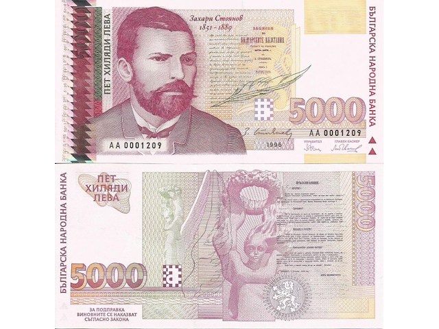 BUGARSKA 5000 leva 1996. UNC Mali serijski broj