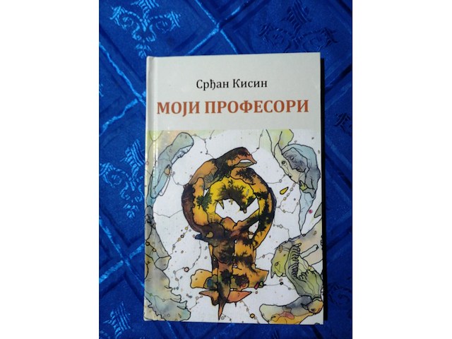SRĐAN KISIN: MOJI PROFESORI
