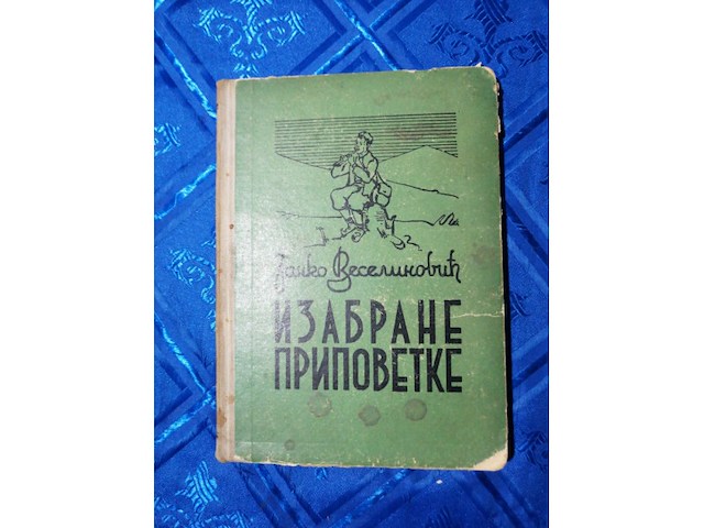 JANKO VESELINOVIĆ: IZABRANE PRIPOVETKE