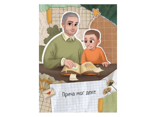 Priča mog deke