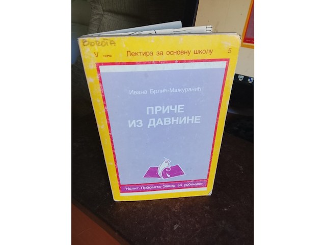 PRIČE IZ DAVNINE - Ivana Brlić-Mažuranić