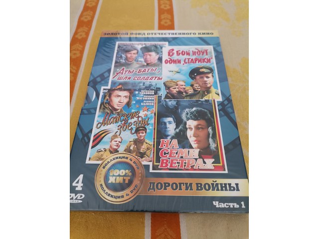 Ruski ratni filmovi   4 DVD