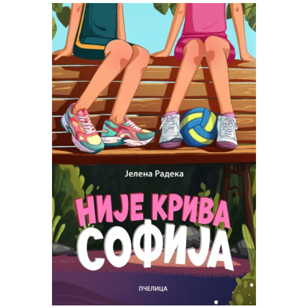 Nije kriva Sofija