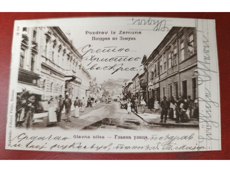 1902. Zemun, Glavna ulica - RETKO!