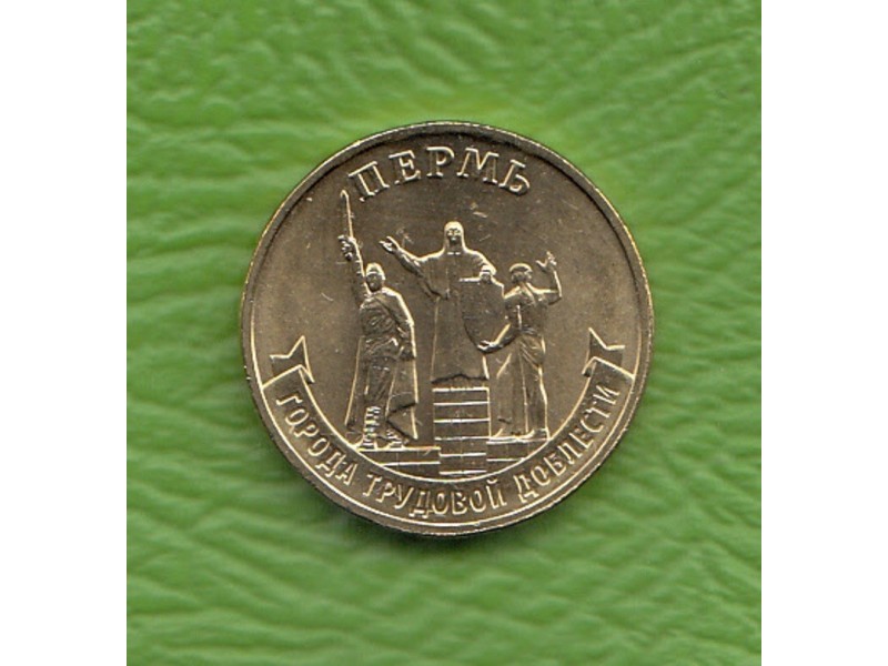 RUSIJA.10.RUBLEI.2024. JUBILARAC.