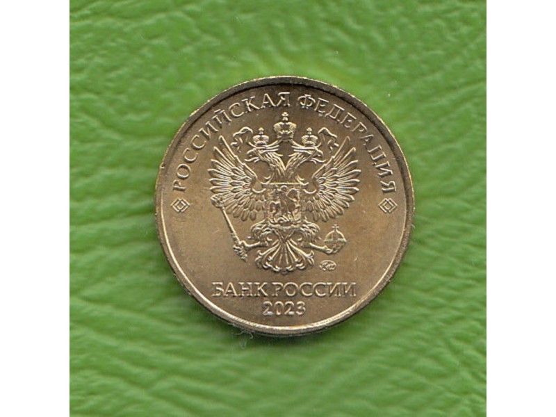 RUSIJA.10.RUBLEI.2023.