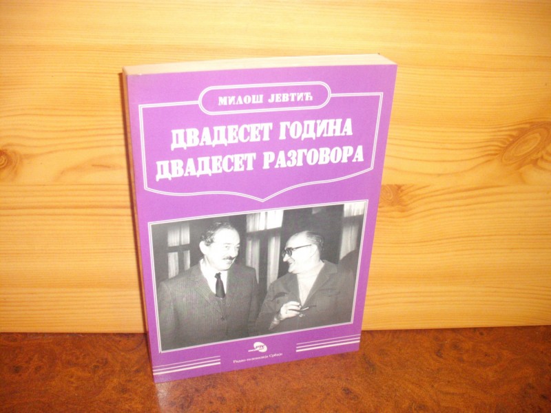 Dvadeset godina dvadeset razgovora II - Miloš Jevtić