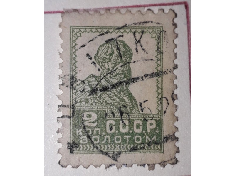 Rusija 1923 - M 272