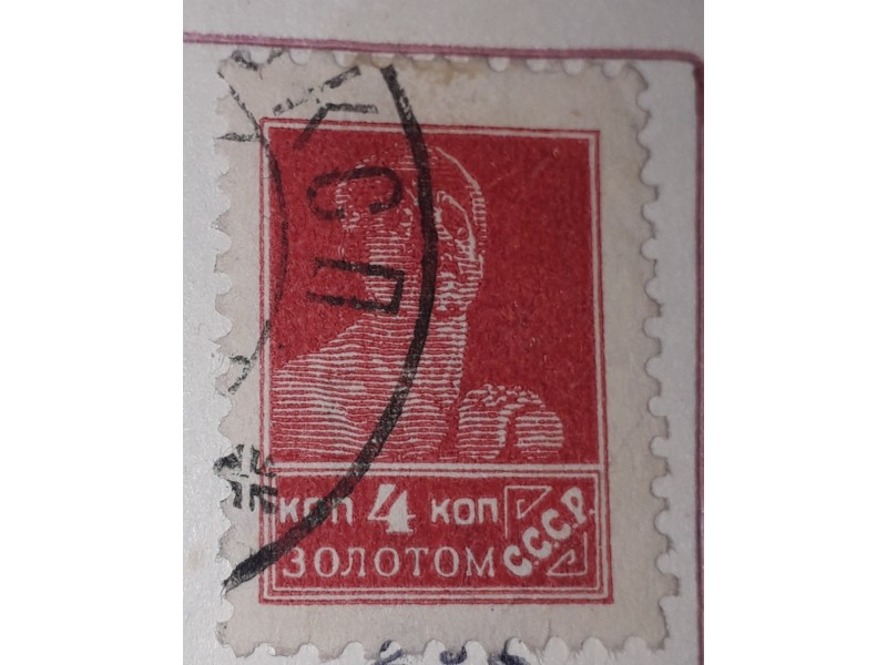Rusija 1923 - M 274