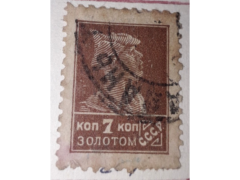 Rusija 1923 - M 277
