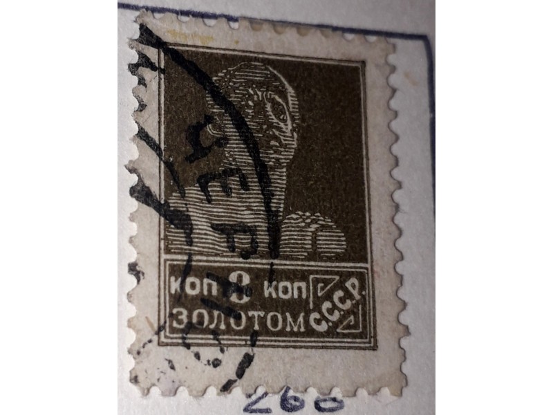 Rusija 1923 - M 278