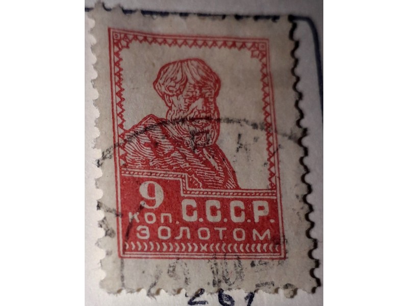 Rusija 1923 - M 279