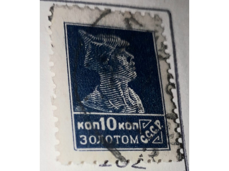 Rusija 1923 - M 280