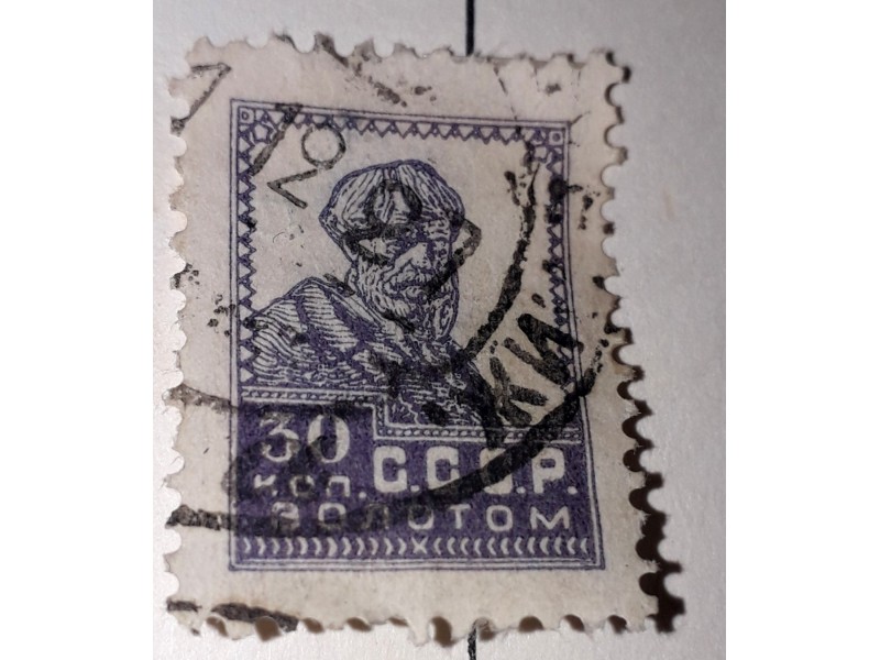 Rusija 1923 - M 285